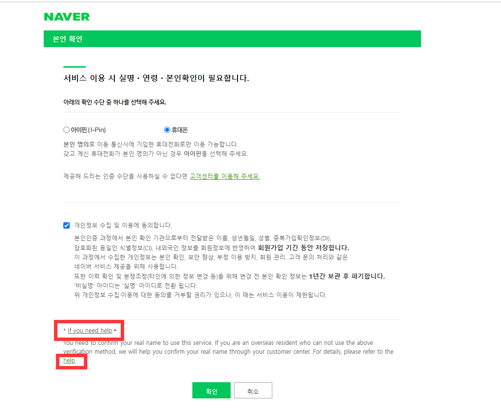 NAVER注册&实名指引 - 跨付KF
