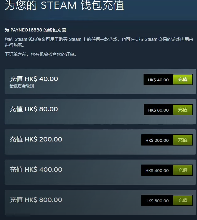 虚拟卡使用场景之steam验证 - 跨付KF